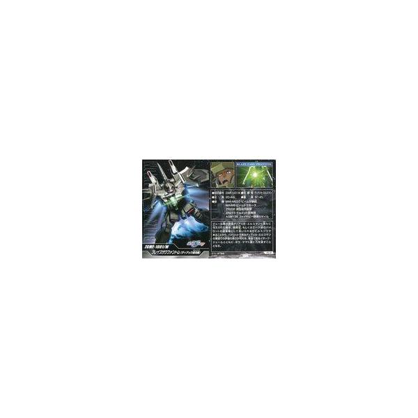 商品名：中古アニメ系トレカ MS-98 [ノーマルカード]：ZGMF-1001/M ブレイズザクファントム(ディアッカ専用機)アニメ系トレカ/ノーマルカード/機動戦士ガンダムSEED DESTINY The Complete Card PA...