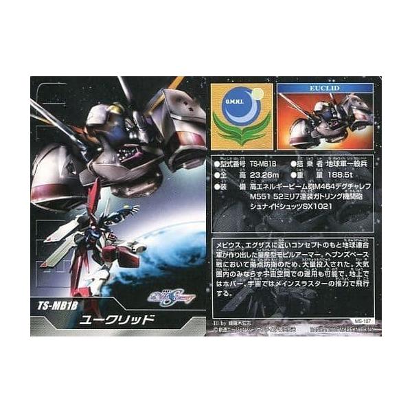 商品名：中古アニメ系トレカ MS-107[ノーマルカード]：TS-MB1B ユークリッドアニメ系トレカ/ノーマルカード/機動戦士ガンダムSEED DESTINY The Complete Card PART-FINALレア度：ノーマルカード...