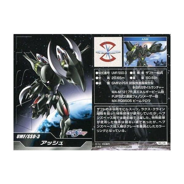 商品名：中古アニメ系トレカ MS-108[ノーマルカード]：UMF/SSO-3 アッシュアニメ系トレカ/ノーマルカード/機動戦士ガンダムSEED DESTINY The Complete Card PART-FINALレア度：ノーマルカード...
