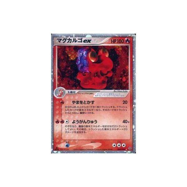 ポケモンカードゲーム/☆/炎/ADV 第3弾拡張パック 天空の覇者分類：炎/レア度：☆・1st EDITION等の記載の有無はお選び頂けません。予め御了承の上、お買い求め下さい。used0130_tradingcard