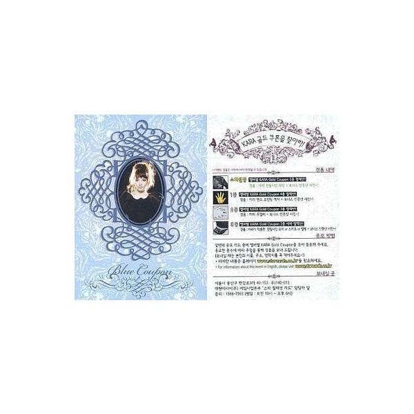 商品名：中古コレクションカード(女性) Ji young(ジヨン)/(韓国版)/BlueCouponカード/KARA スターコレクションカードコレクションカード(女性)/KARA スターコレクションカードused0130_tradingcard