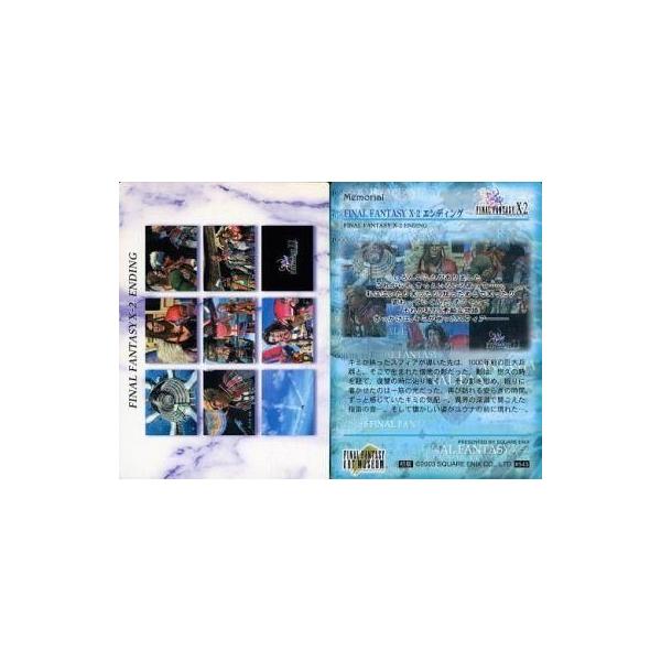 商品名：中古アニメ系トレカ #543[メモリアル]：FINAL FANTASY X-2 エンディングアニメ系トレカ/メモリアル/ファイナルファンタジー アートミュージアム 5thエディションレア度：メモリアルレア度：メモリアル used01...