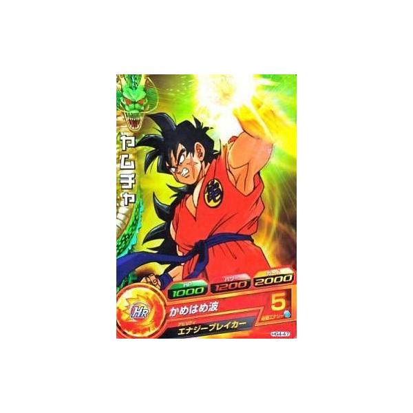 商品名：中古ドラゴンボールヒーローズ HG4-47[コモン]：ヤムチャドラゴンボールヒーローズ/コモン/ヒーロー/【ギャラクシーミッション編】GM4弾分類：ヒーロー/レア度：コモンシリーズ：【ギャラクシーミッション編】GM4弾商品解説■ドラ...