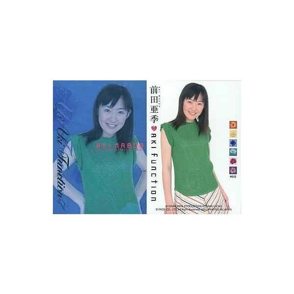 商品名：中古コレクションカード(女性) R012 ： 前田亜季/レアカード/AKI Functionコレクションカード(女性)/AKI Functionレア度：レアカード used0130_tradingcard