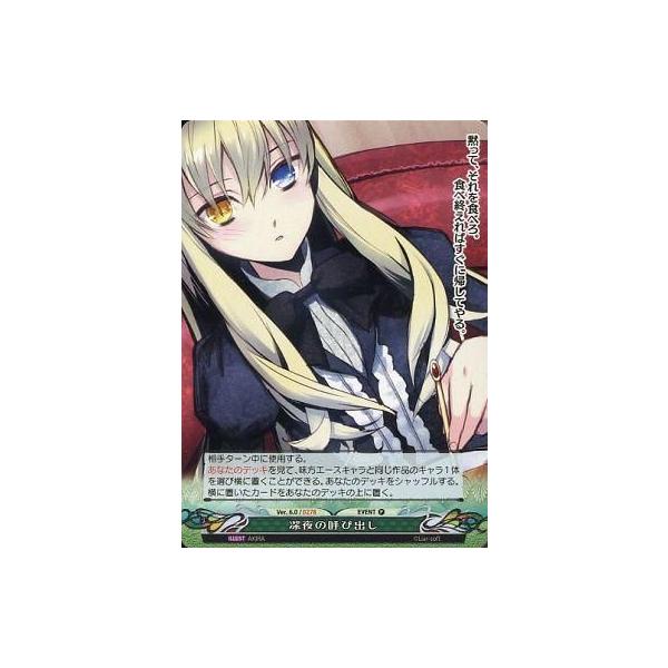 商品名：中古ファンタズマゴリア 0278[P]：深夜の呼び出しファンタズマゴリア/P/イベント/-/コミックマーケット82「Liar-soft」ブース グッズ購入特典分類：イベント/レア度：P分類：イベント/レア度：P used0130_t...