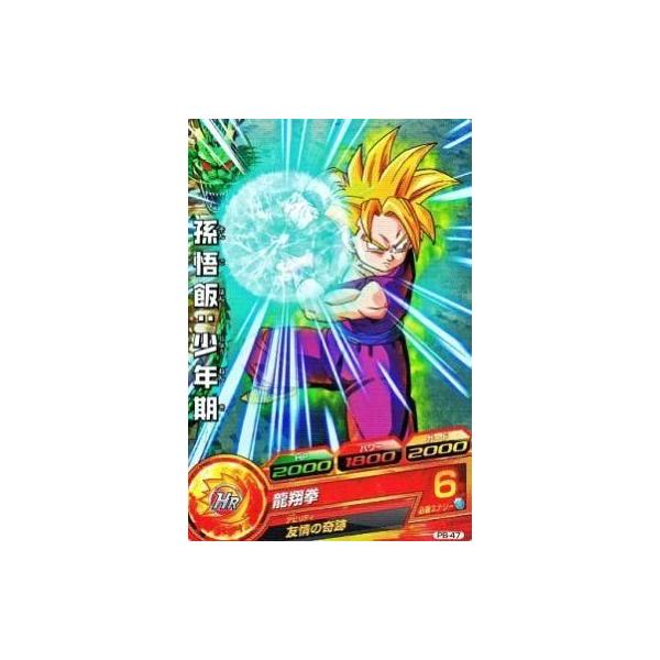 商品名：中古ドラゴンボールヒーローズ PB-47[P]：孫悟飯：少年期ドラゴンボールヒーローズ/P/ヒーロー/「ヒーロースタジアム 4th season」大会参加賞分類：ヒーロー/レア度：Pシリーズ：「ヒーロースタジアム 4th seaso...