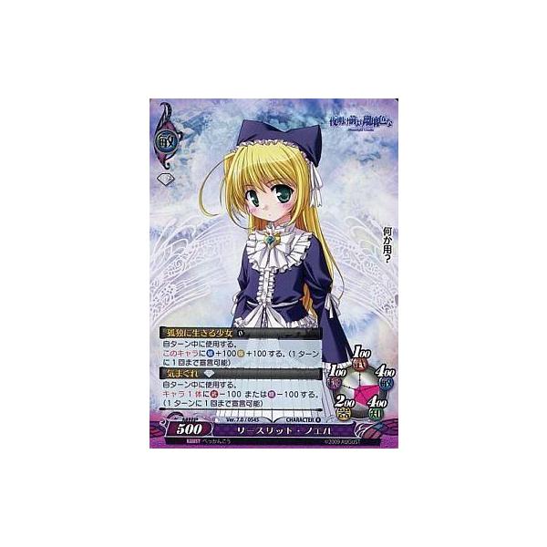 商品名：中古ファンタズマゴリア Ver.7.0/0545[R]：リースリット・ノエルファンタズマゴリア/R/キャラクター/ファンタズマゴリア バージョン7.0分類：キャラクター/レア度：R分類：キャラクター/レア度：R used0130_t...