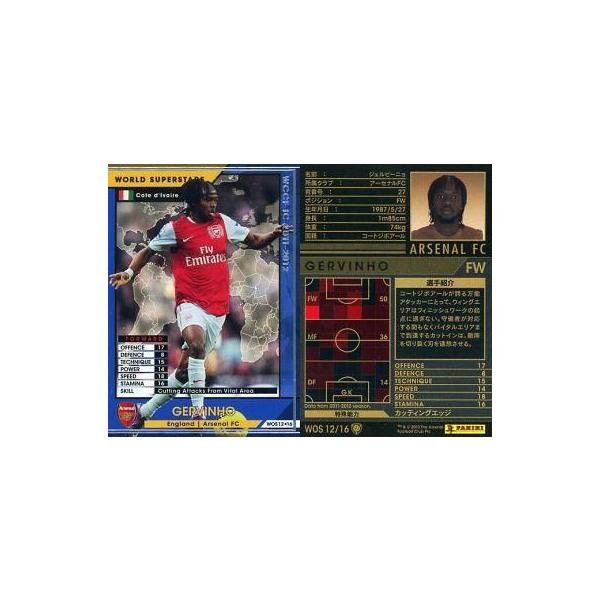 商品名：中古WCCF WOS 12/16[WORLD SUPERSTARS]：ジェルビーニョWCCF/WORLD SUPERSTARS/FW/2011-2012分類：FW/レア度：WORLD SUPERSTARSシリーズ：2011-2012...