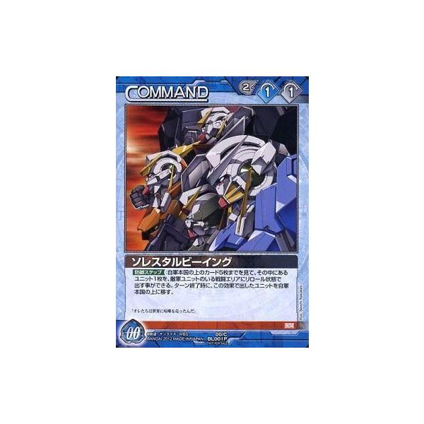商品名：中古ガンダムウォー 00/C BL001P[P]：ソレスタルビーイング(Illus：Seiichi Nakatani )ガンダムウォー/P/青/第3弾ブースターパック「CROSS LINK」BOX特典分類：青/レア度：P分類：青/レ...