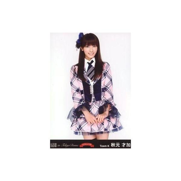 商品名：中古生写真(AKB48・SKE48) 秋元才加/膝上/「AKB48 in TOKYO DOME 1830mの夢 スペシャルBOX」特典生写真(AKB48・SKE48)/アイドル/AKB48