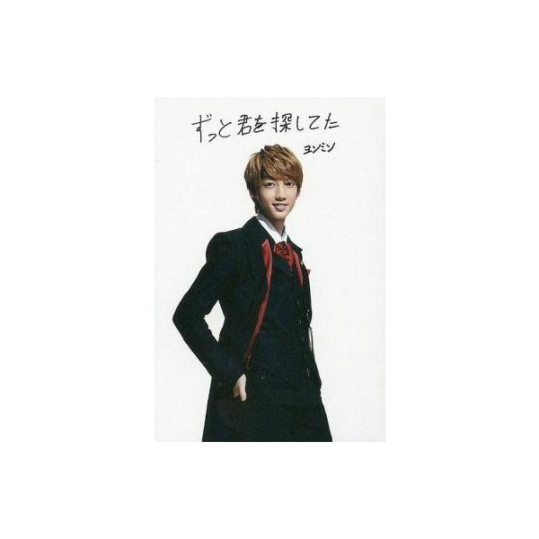 商品名：中古コレクションカード(男性) ヨンミン/YoungMin/CD「キミとDance Dance Dance[DVD付初回限定盤B]」封入特典コレクションカード(男性)/CD「キミとDance Dance Dance[DVD付初回限定...