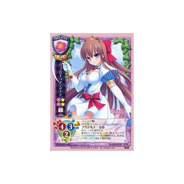 商品名：中古リセ CH-3482[R]：ヴァルキュア・ムーンリセ/R/キャラクター/ver.VisualArt’s8.0分類：キャラクター/レア度：Rシリーズ：ver.VisualArt’s8.0商品解説■リセ・トレーディングカードゲームへ...
