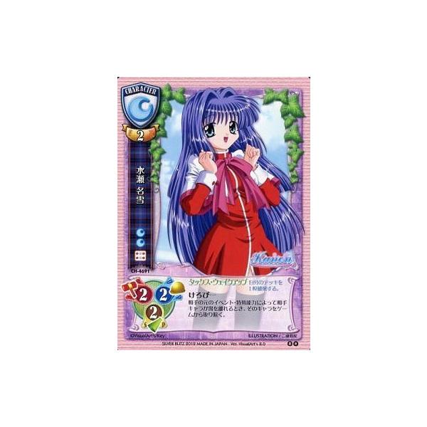 商品名：中古リセ CH-4691[R]：水瀬 名雪リセ/R/キャラクター/ver.VisualArt’s8.0分類：キャラクター/レア度：Rシリーズ：ver.VisualArt’s8.0商品解説■リセ・トレーディングカードゲームへようこそ!...