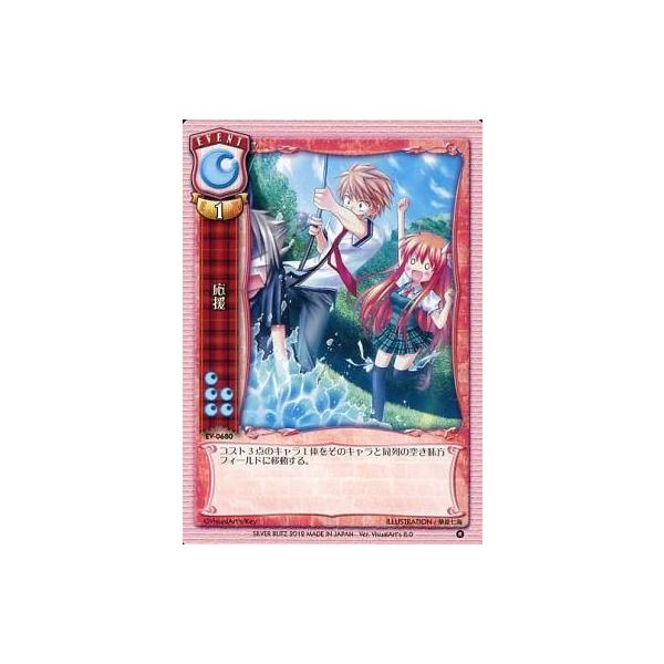 商品名：中古リセ EV-0680[R]：応援リセ/R/イベント/ver.VisualArt’s8.0分類：イベント/レア度：Rシリーズ：ver.VisualArt’s8.0商品解説■リセ・トレーディングカードゲームへようこそ!古典にして最先...