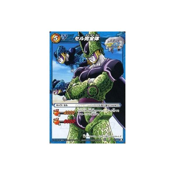 商品名：中古ミラクルバトルカードダス 47/85[A][U]：セル完全体ミラクルバトルカードダス/U/キャラ/ドラゴンボール改 スペシャルパック [DBSP01]分類：キャラ/レア度：Uused0130_tradingcard
