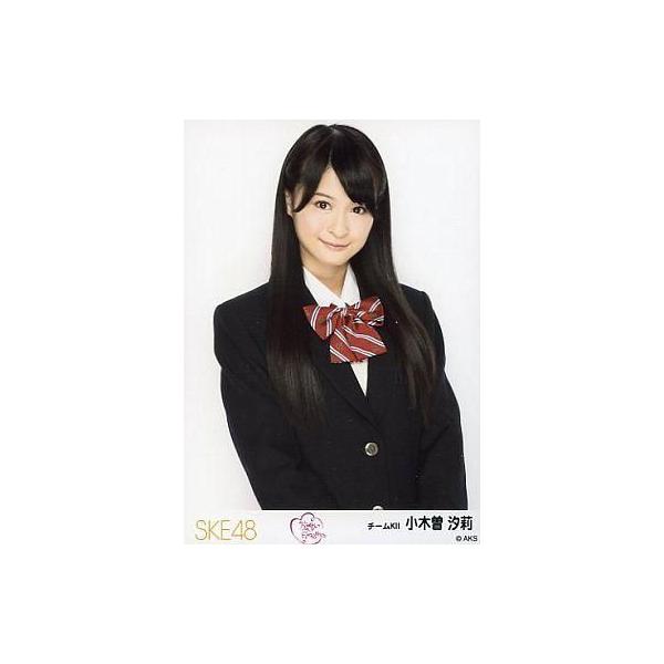 商品名：中古生写真(AKB48・SKE48) 小木曽汐莉/制服・上半身/「片想いFinally 」握手会会場限定生写真生写真(AKB48・SKE48)/アイドル/SKE48