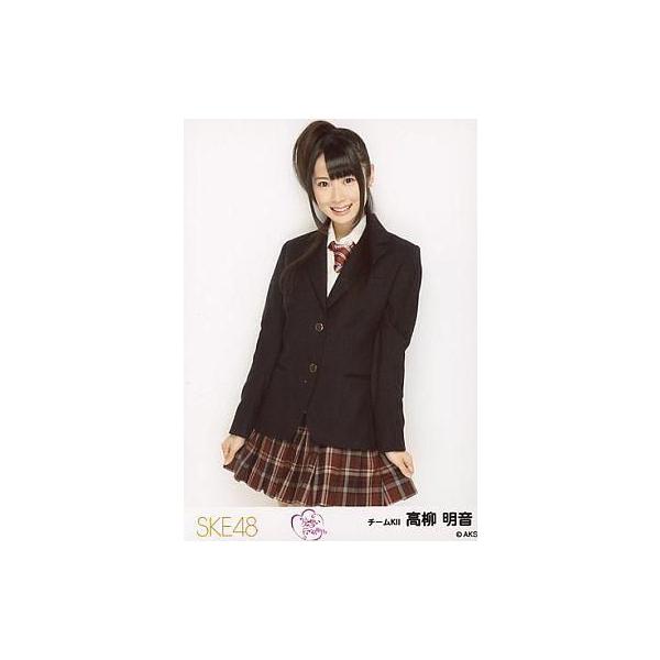 商品名：中古生写真(AKB48・SKE48) 高柳明音/制服・膝上/「片想いFinally 」握手会会場限定生写真生写真(AKB48・SKE48)/アイドル/SKE48
