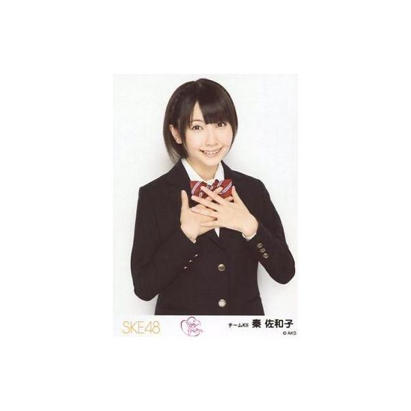 商品名：中古生写真(AKB48・SKE48) 秦佐和子/制服・上半身/「片想いFinally 」握手会会場限定生写真生写真(AKB48・SKE48)/アイドル/SKE48