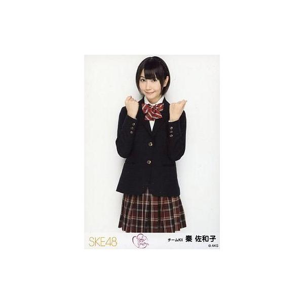 商品名：中古生写真(AKB48・SKE48) 秦佐和子/制服・膝上/「片想いFinally 」握手会会場限定生写真生写真(AKB48・SKE48)/アイドル/SKE48