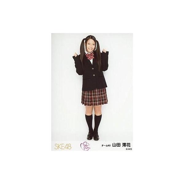 商品名：中古生写真(AKB48・SKE48) 山田澪花/制服・全身/「片想いFinally 」握手会会場限定生写真生写真(AKB48・SKE48)/アイドル/SKE48