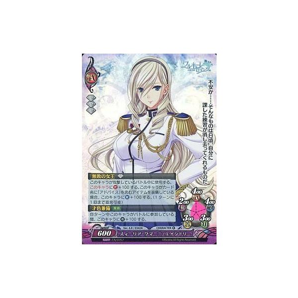 商品名：中古ファンタズマゴリア Ver.4.0/0342A[K]：(キラ)スィーリア・クマーニ・エイントリーファンタズマゴリア/K/キャラクター/武/ファンタズマゴリア バージョン4.0分類：キャラクター/レア度：K分類：キャラクター/レア...