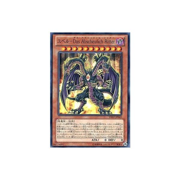 商品名：中古遊戯王 DE02-JP069[N]：ユベル-Das Abscheulich Ritter遊戯王/N/効果モンスター/デュエリスト エディションVolume 2分類：効果モンスター/レア度：Nシリーズ：デュエリスト エディションV...