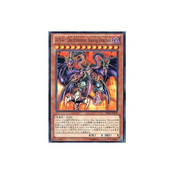 商品名：中古遊戯王 DE02-JP070[N]：ユベル-Das Extremer Trauring Drachen遊戯王/N/効果モンスター/デュエリスト エディションVolume 2分類：効果モンスター/レア度：Nシリーズ：デュエリスト ...