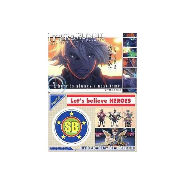 商品名：中古アニメ系トレカ 012：There is always a next time.(折紙サイクロン)/ヒーローアカデミーシールセットアニメ系トレカ/シーンカード/TIGER＆BUNNY ウエハース分類：シーンカードTIGER＆BU...