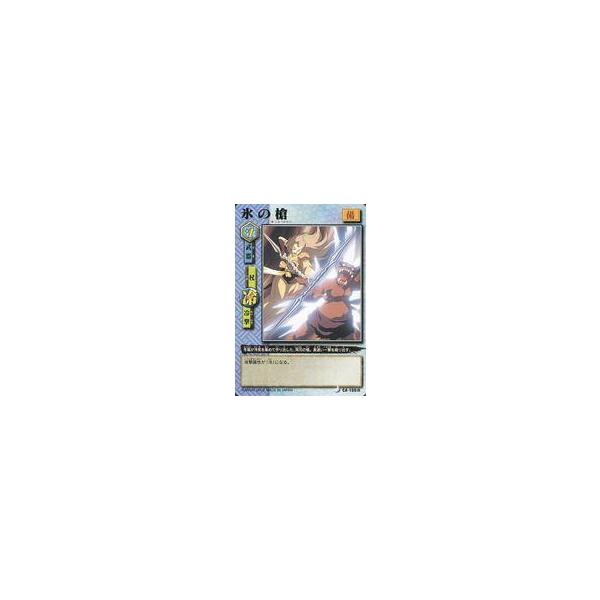 商品名：中古アニメ系トレカ CA-155波[レアリティ1]：氷の槍アニメ系トレカ/レアリティ1/備/犬夜叉 巫法札合戦 〜激突!因縁の絆〜分類：備/レア度：レアリティ1犬夜叉 巫法札合戦 〜激突!因縁の絆〜used0130_tradingcard