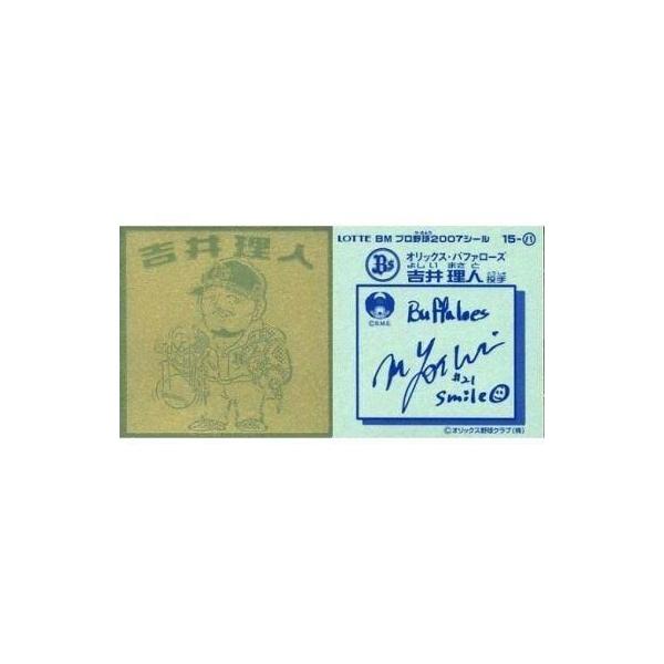 商品名：中古ビックリマンシール 15-パ[ゴールドプレート]：吉井理人ビックリマンシール/ゴールドプレート/プロ野球チョコ2007分類：オリックス・バファローズ/レア度：ゴールドプレートused0130_tradingcard