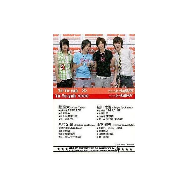 商品名：中古コレクションカード(男性) Ya-Ya-yah/ジャニーズJr.の大冒険!コレクションカード(男性)/ジャニーズJr.の大冒険!used0130_tradingcard