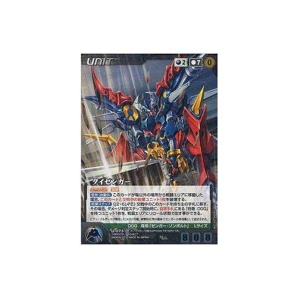 商品名：中古クルセイド U-073[M]：ダイゼンガークルセイド/M/黒/UNIT/OGクルセイド第5弾 〜地球を護る剣〜分類：UNIT/レア度：M分類：UNIT/レア度：M used0130_tradingcard