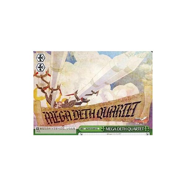 商品名：中古ヴァイスシュヴァルツ SG/W19-049[CC]：MEGA DETH QUARTETヴァイスシュヴァルツ/CC/クライマックス/ブースターパック 戦姫絶唱シンフォギア分類：クライマックス/レア度：CCシリーズ：ブースターパック...