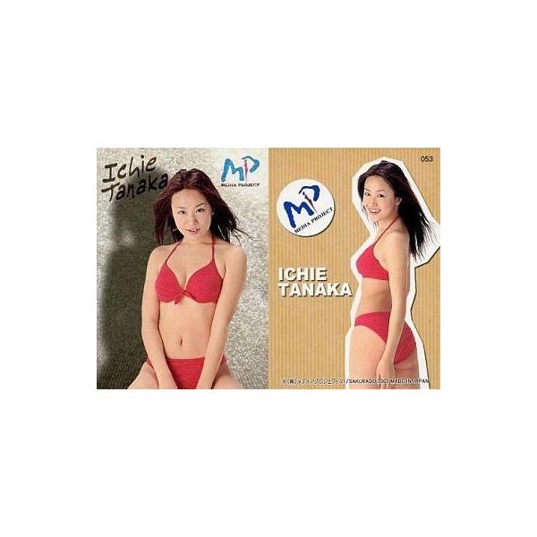 商品名：中古コレクションカード(女性) 053 ： 田中いちえ/レギュラーカード/MEDIA PROJECT 21コレクションカード(女性)/MEDIA PROJECT 21レア度：レギュラーカードused0130_tradingcard