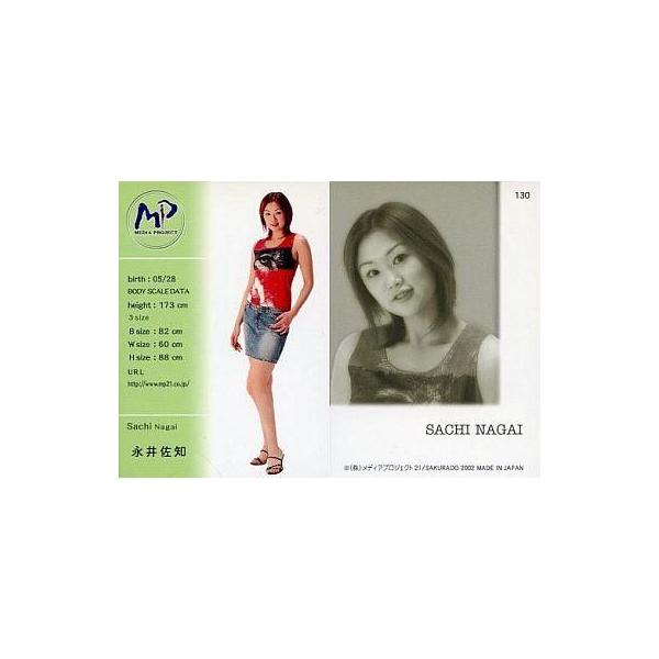 商品名：中古コレクションカード(女性) 130[レギュラーカード]：永井佐知/レギュラーカード/MEDIA PROJECT 21コレクションカード(女性)/MEDIA PROJECT 21レア度：レギュラーカードレア度：レギュラーカードus...