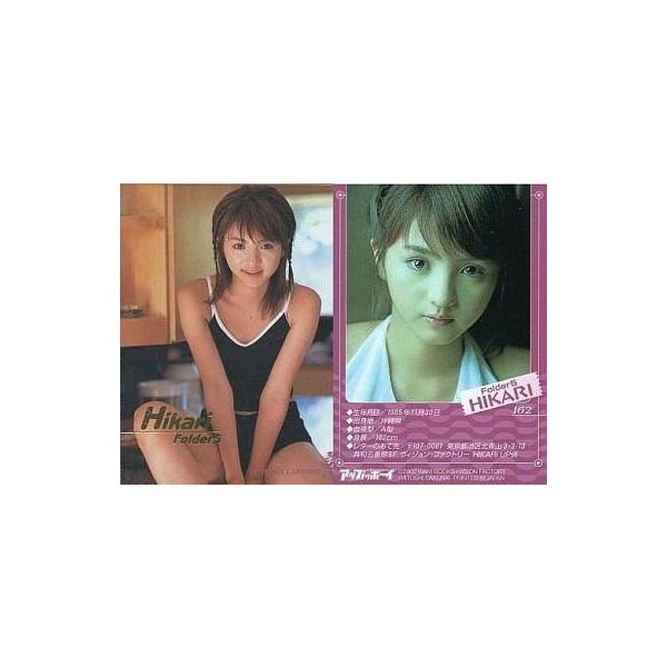 商品名：中古コレクションカード(女性) 162：Folder5/HIKARI/雑誌「UP TO BOY CARD」2002年8月号特典 UP TO BOY CARD 2002コレクションカード(女性)/雑誌「UP TO BOY CARD」2...