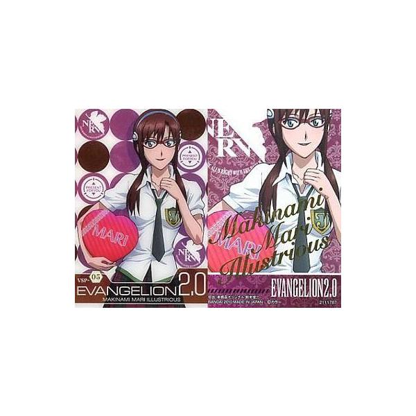商品名：中古アニメ系トレカ VSP-05：真希波・マリ・イラストリアスアニメ系トレカ/バレンタインSP/エヴァンゲリヲン Special Choco[2111787]分類：バレンタインSPエヴァンゲリヲン Special Choco[211...