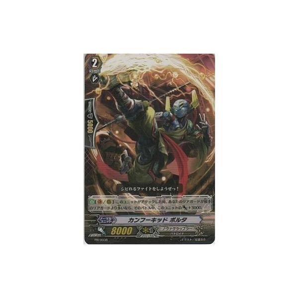 商品名：中古ヴァンガード PR/0038：カンフーキッド ボルタヴァンガード/PR/ノヴァグラップラー/TVアニメ『カードファイト!! ヴァンガード』ED主題歌「Starting Again」初回封入分類：ノーマルユニットシリーズ：TVアニ...