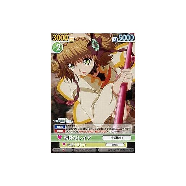商品名：中古ヴィクトリースパーク TOX/025[C]：純朴なレイアヴィクトリースパーク/C/エクストラブースター「テイルズ オブ エクシリア」レア度：Cレア度：C used0130_tradingcard