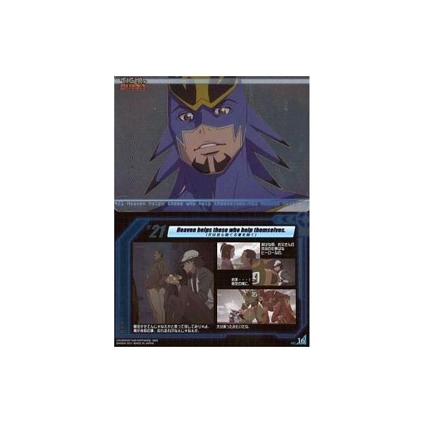 商品名：中古アニメ系トレカ 16：#21 Heaven helps those who help themselves(天は自ら助くる者を助く)アニメ系トレカ/ストーリーカード/TIGER＆BUNNY(タイガー＆バニー) メタルヒーローカー...