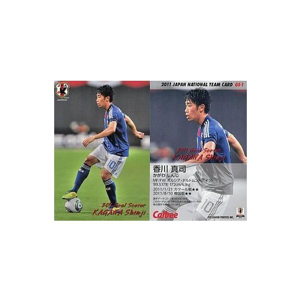 商品名：中古スポーツ GS-1 ： 香川 真司スポーツ/サッカー日本代表チームチップス 2011年版分類：GOAL SCORER