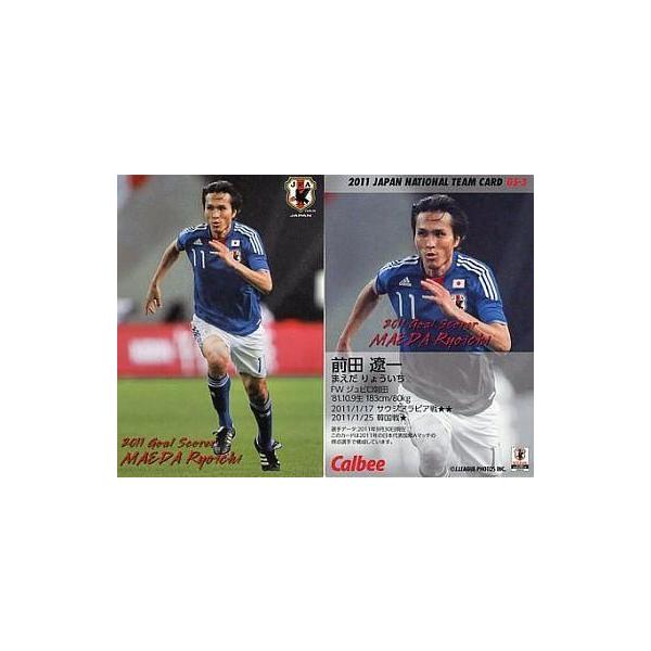 商品名：中古スポーツ GS-3 ： 前田 遼一スポーツ/サッカー日本代表チームチップス 2011年版分類：GOAL SCORER