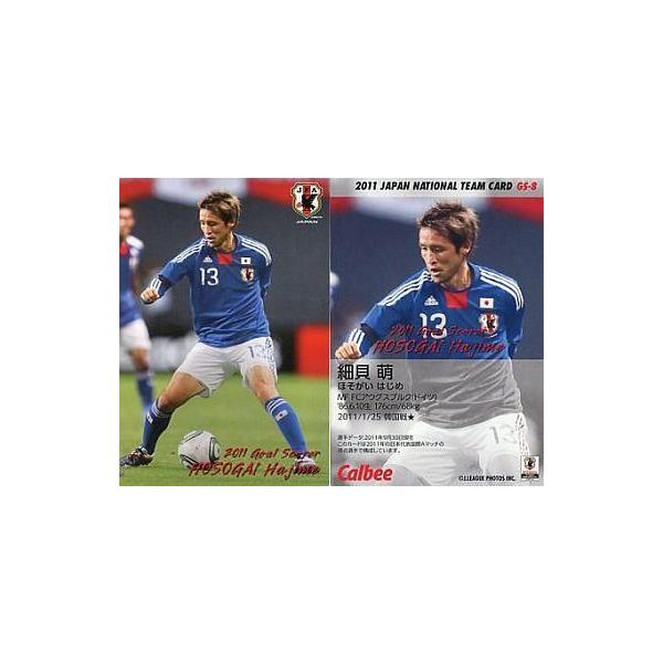 商品名：中古スポーツ GS-8 ： 細貝 萌スポーツ/サッカー日本代表チームチップス 2011年版分類：GOAL SCORER