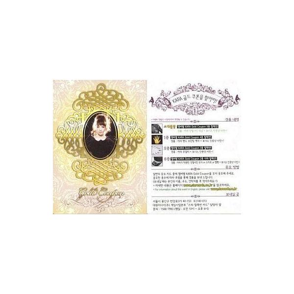 商品名：中古コレクションカード(女性) KARA/(韓国版)/Ji-Young/GoldCouponカードコレクションカード(女性)/KARA スターコレクションカードレア度：応募券カード こちらのカードはキャンペーン応募期限過ぎていますu...