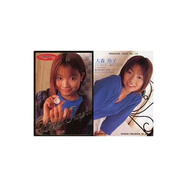 商品名：中古コレクションカード(女性) No.10：大森玲子/(箔押しサイン)/TERRORS CASTコレクションカード(女性)/TERRORS CASTused0130_tradingcard