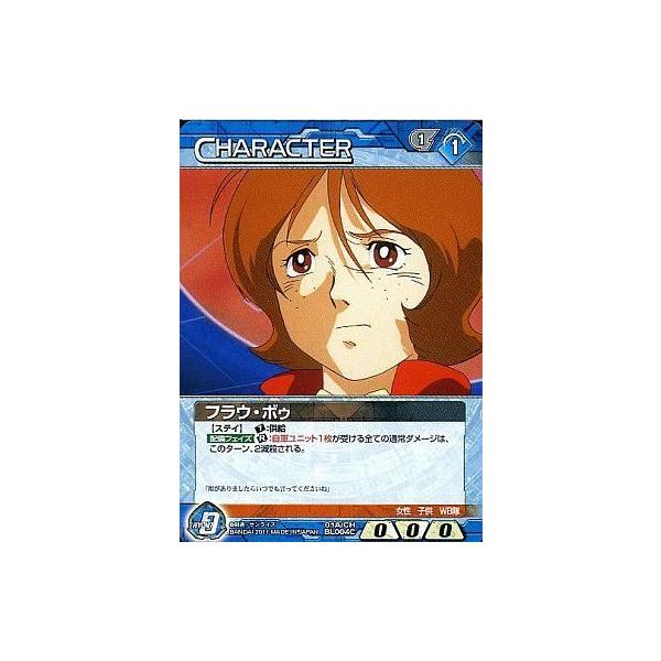 商品名：中古ガンダムウォー 01A/CH BL004C[C]：フラウ・ボゥガンダムウォー/C/青/第1弾ブースターパック「IGNITION NEXT AGE」レア度：Cレア度：Cused0130_tradingcard