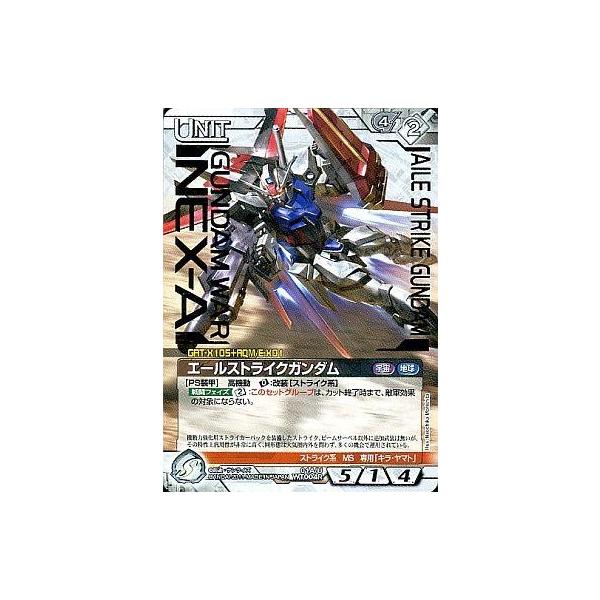 商品名：中古ガンダムウォー 01A/U WT004R[R]：エールストライクガンダム(金箔押し)ガンダムウォー/R/白/第1弾ブースターパック「IGNITION NEXT AGE」レア度：Rレア度：Rused0130_tradingcard