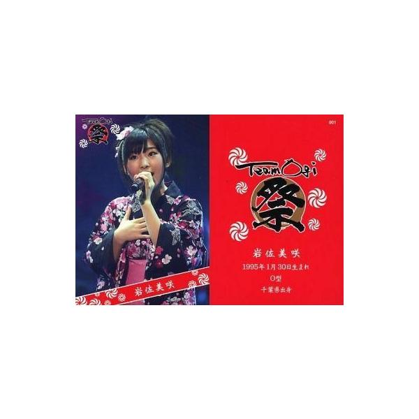 商品名：中古アイドル(AKB48・SKE48) 001：岩佐美咲/Team Ogi祭 DVD-BOX特典トレカアイドル(AKB48・SKE48)/Team Ogi祭 DVD-BOX特典トレカused0130_tradingcard