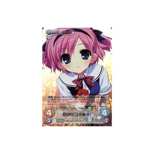 商品名：中古カオス GR-113[SR]：(ホロ)恋の宣言「小嶺 幸」カオス/SR/Chara/水/エクストラブースター 「グリザイアの迷宮」分類：Chara/レア度：SRシリーズ：エクストラブースター 「グリザイアの迷宮」商品解説■■Ch...