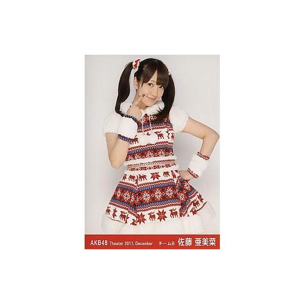 商品名：中古生写真(AKB48・SKE48) 佐藤亜美菜/膝上・頬に指/劇場トレーディング生写真セット2011.December生写真(AKB48・SKE48)/アイドル/AKB48